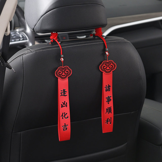 New car red rope hanging red access Ping An car pendant decorative ...