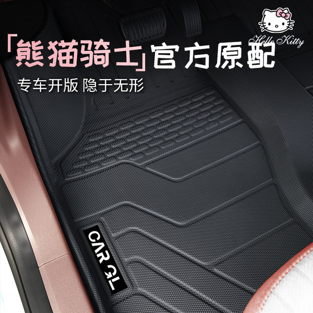 Applicable 2025 Panda Knight special TPE foot pads all surrounded car ...