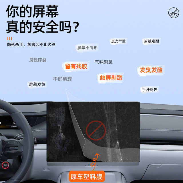 Suitable for Huawei Zhijie R7 central control tempered film navigation ...
