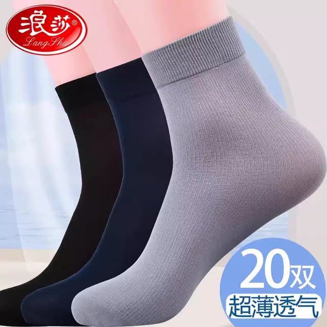 Langsha men's socks in summer ultra-thin breathable medium tube men's ...