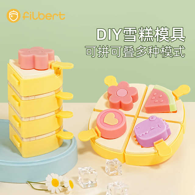 Ice cream mold food-grade silicone household popsicle popsicle ice ...