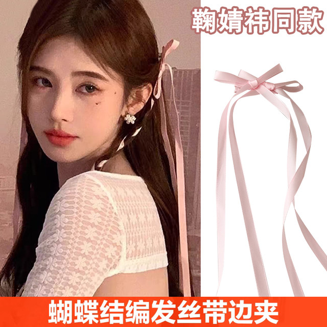 Fairy bow braided hair ribbon hairpin female bangs clip forehead broken ...