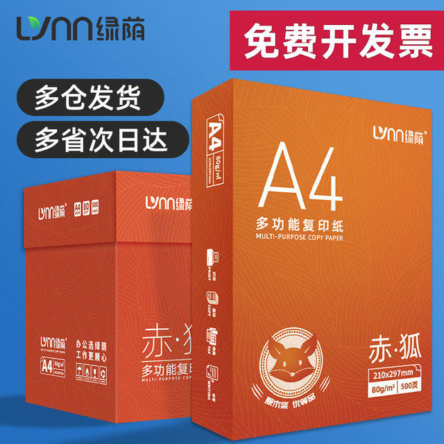 The whole box of A4 printing paper copy paper A4 paper printing paper 70g office paper 2500 ...