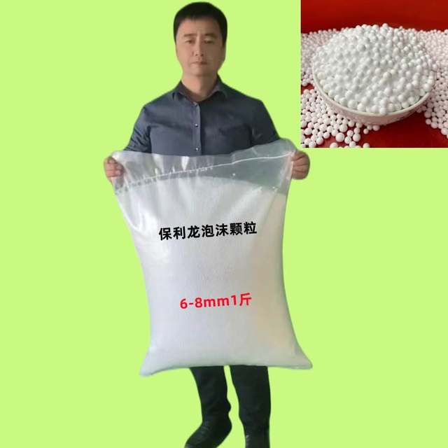 Styrofoam EPP foam particles EPS lazy sofa bean bag pillow puppet ...