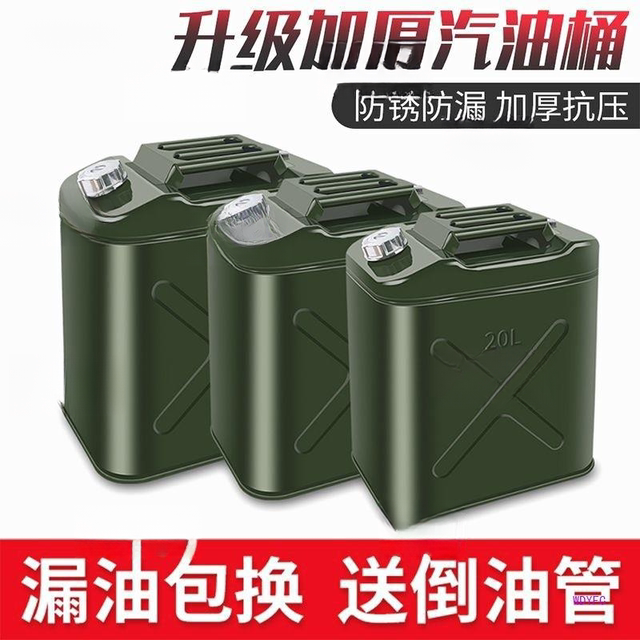 Thickened iron oil barrel, gasoline barrel, 10 liters, 30 liters, 20 liters, 5L refueling barrel ...