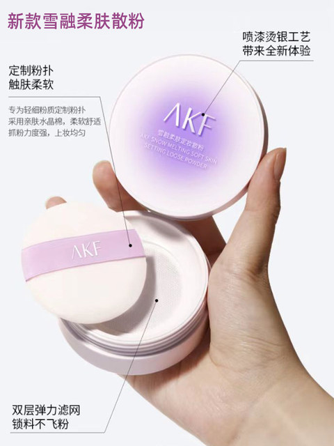 AKF loose powder makeup powder clear oil control and waterproof long ...