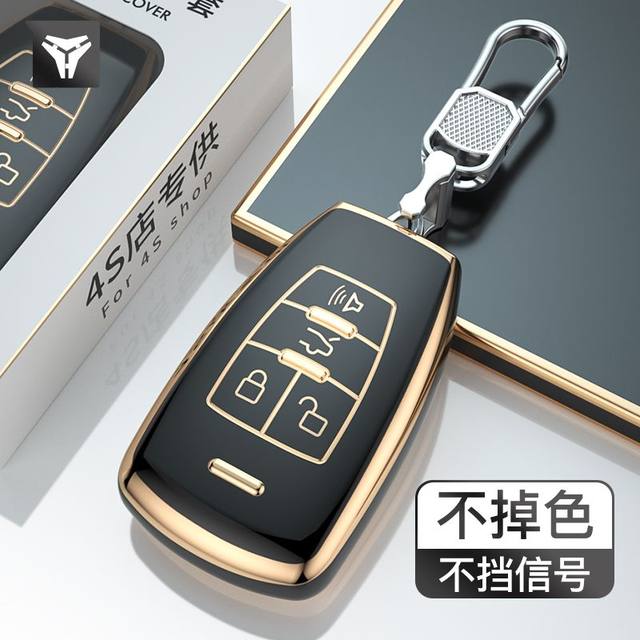 Applicable to BAIC Mantao D50 car key set D70 Zhixing X55 package X65 ...