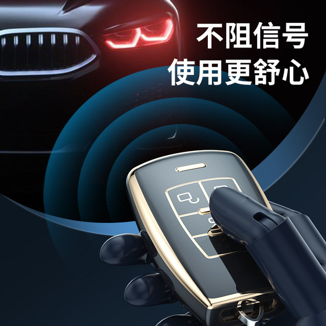 Applicable to BAIC Mantao D50 car key set D70 Zhixing X55 package X65 ...