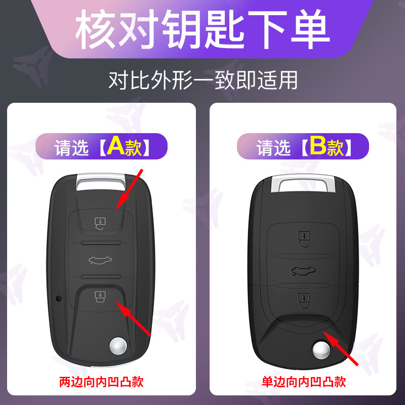 Suitable for Wuling Hongguang S key cover Rongguang V Wulingzhiguang ...
