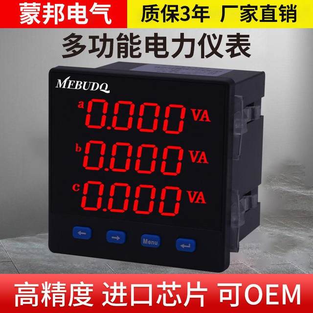Single-phase intelligent LCD current and voltage energy meter 485 ...