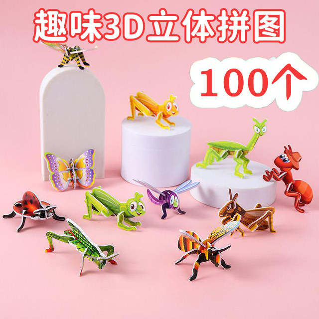 Fun 3D insect three -dimensional puzzle toy kindergarten Creative ...