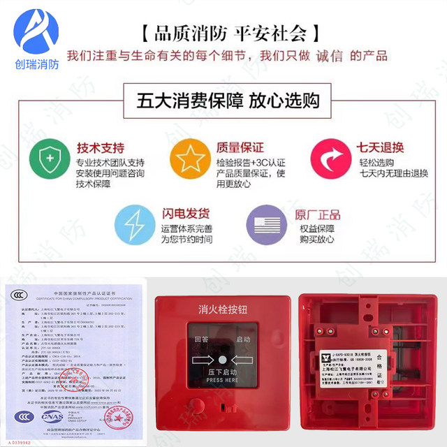 Fire hydrant button Flying Fan Yunan J-XAPD-9301/9301B Opening Pump ...