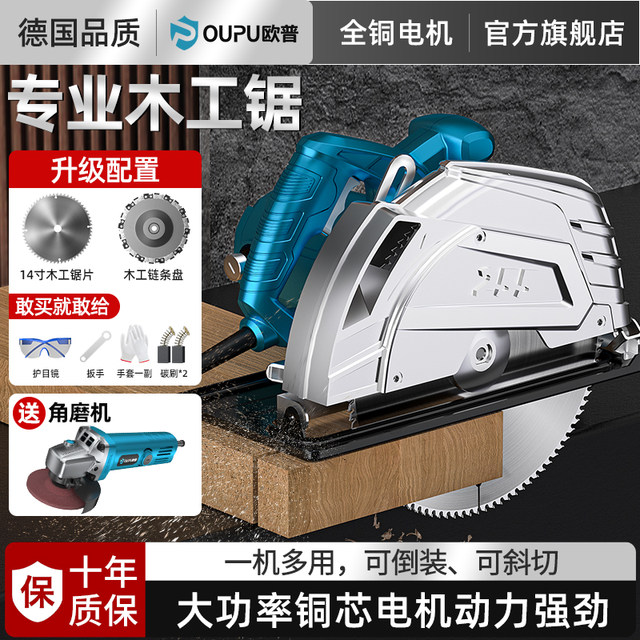 Op electric circular saw multifunctional woodworking portable electric ...