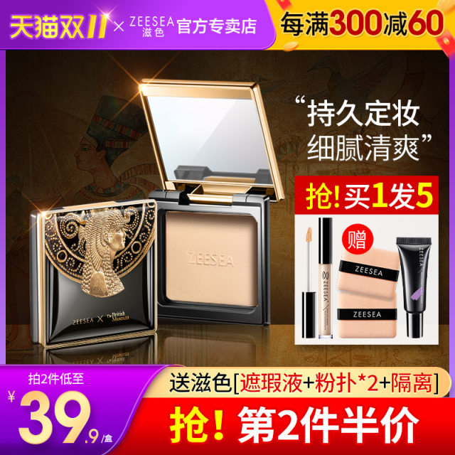 ZEESEA Nourishing Powder Setting Makeup Loose Powder Touch-up Long-lasting Concealer Waterproof ...