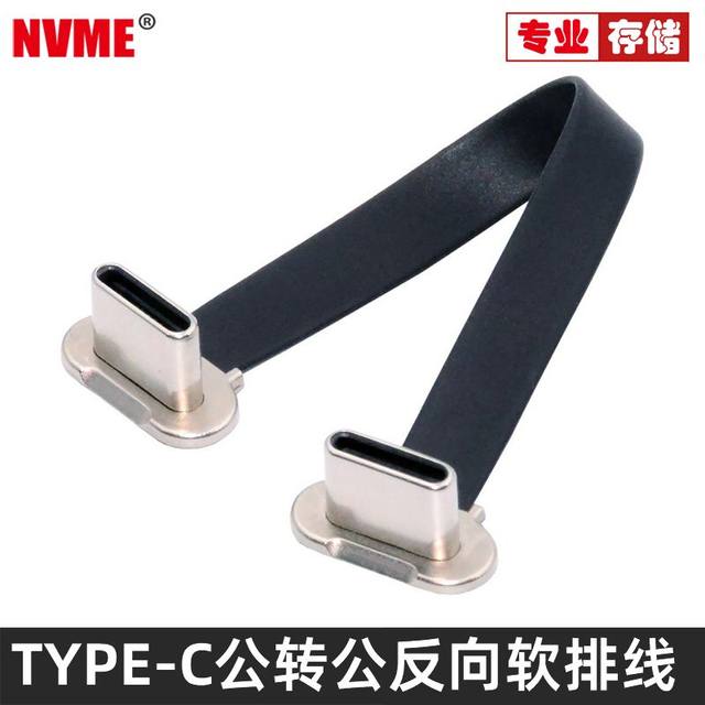 TYPE-C male to male reverse PD fast charging FPC charging USB2.0 data connection soft cable OTG ...