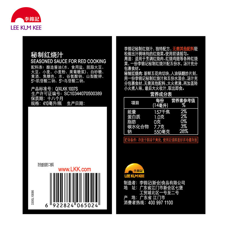 Lee Kum Kee Secret Braised Sauce 410ml