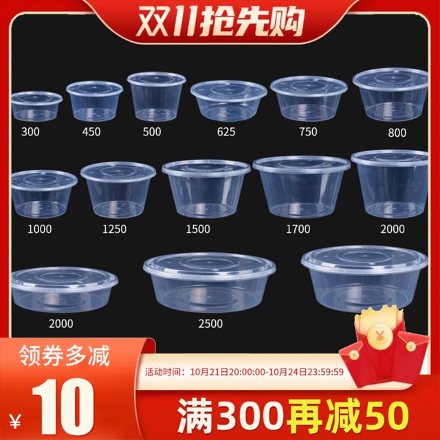 1000 round packaging box disposable fast food box thickened plastic ...