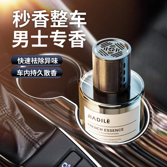 Car aromatherapy men's special high -end long -lasting light incense ...