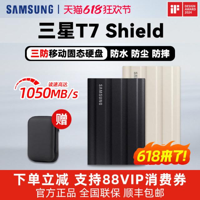 Samsung T7shield mobile solid state drive Samsung mobile hard drive T7 ...