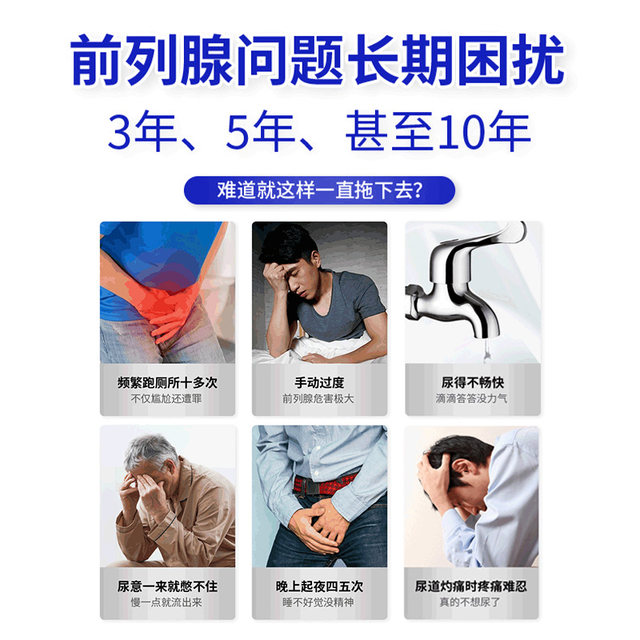 Sinopharm Health Institute Prostate Patch Prostatitis Male Hyperplasia ...