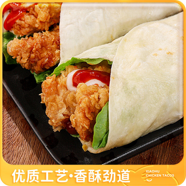 Royal Tiger Mexican Chicken Wraps Heat-and-eat Old Beijing Breakfast ...