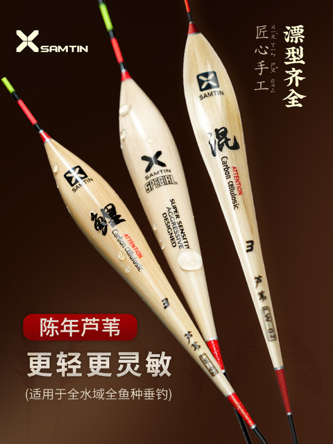 Leichen Reed Float Fish Float Highly Sensitive Genuine Crucian Carp ...