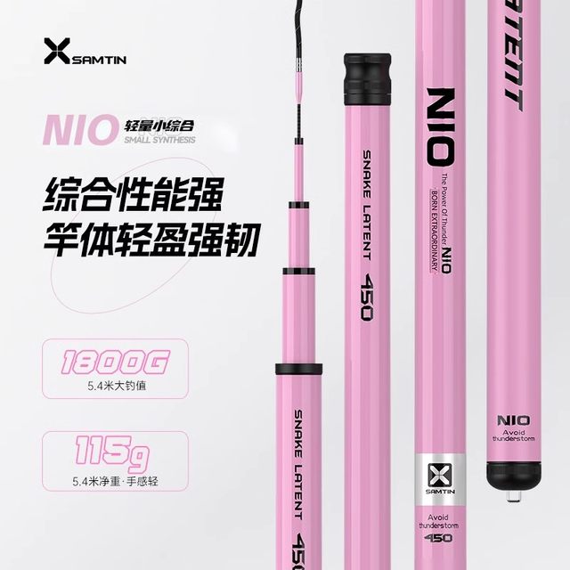 Lei Chen NIO lightweight small comprehensive fishing rod ultra -light ...