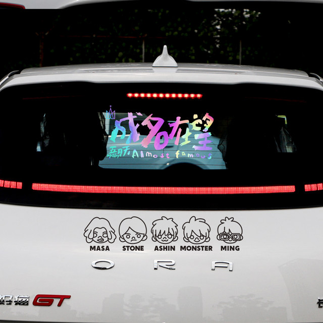 Mayday car sticker 5525 suitcase sticker car five fans logo large Ashin ...