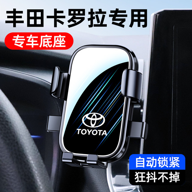 22-24 Toyota Ruizhan/Corolla/Feng Landa's car bracket Special wireless ...