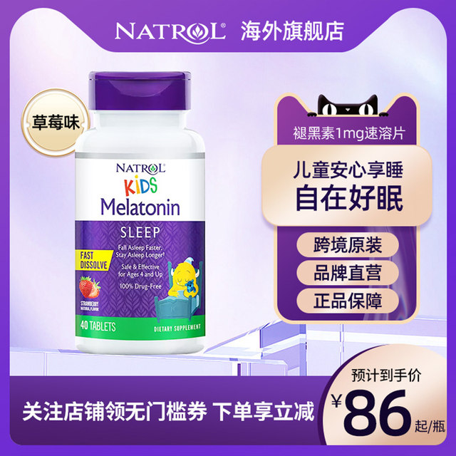 Natrol American Children's Melatonin 1mg Anti-Melanin Sleep Tablets ...