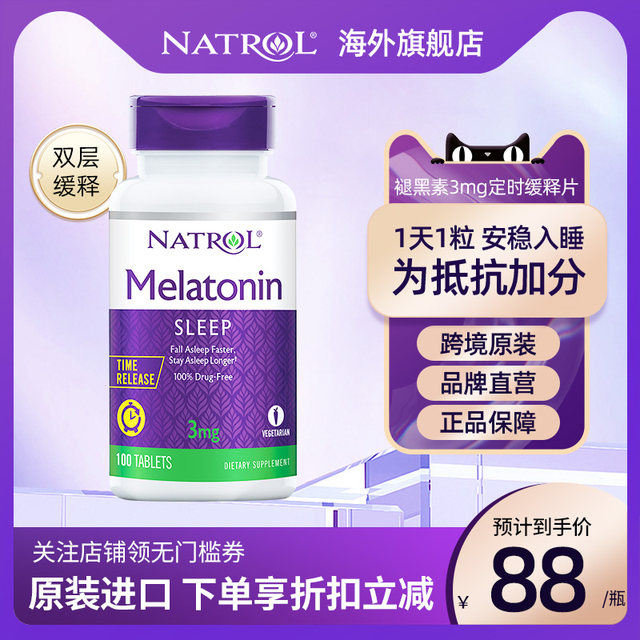 Natrol American melatonin sleep tablets 3mg 100 tablets sleep aid ...