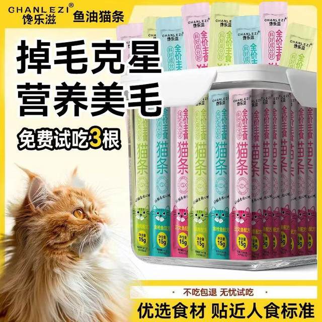 Cat strips full box of 100 cat snacks, pet snacks, nutritious and ...