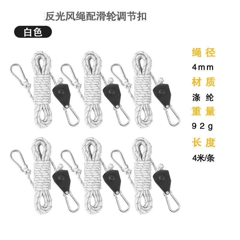 Adjustable Rope Tightener: Reflective Anti-Trip Tent Rope, Canopy ...