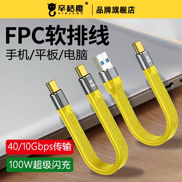 Double-ended TYPEC data cable USB3.1Gen2 male-to-male to female USB ...