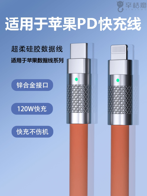 Applicable to Apple Data Line 120W Blast Shenlong Line 13 Super fast ...
