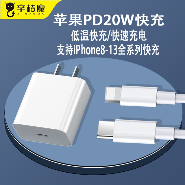 iphone 13 data cable 20W fast charging PD mobile phone 12 extended ...
