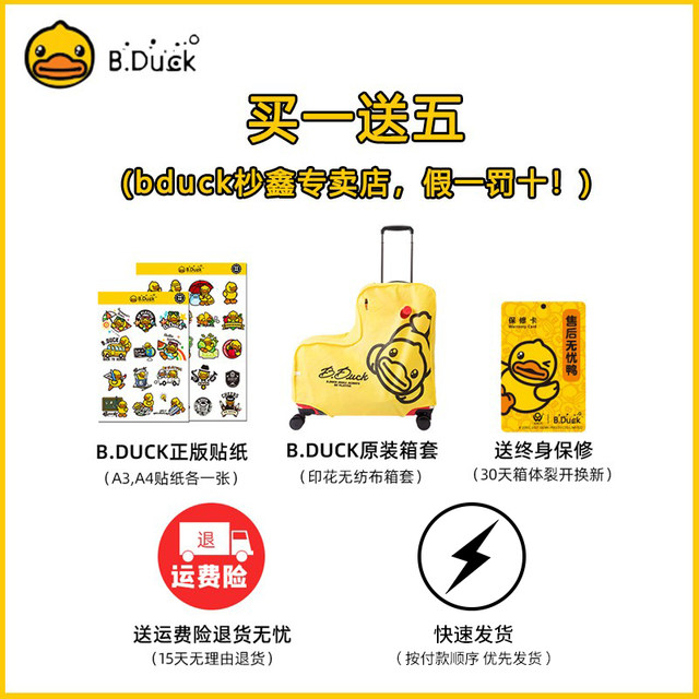 bduck little yellow duck can mount children's luggage suitcase for men ...