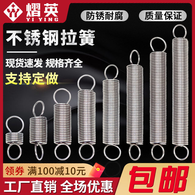 304 stainless steel small extension spring 0.3/0.5/0.6/0.7/0.8mm pull ...