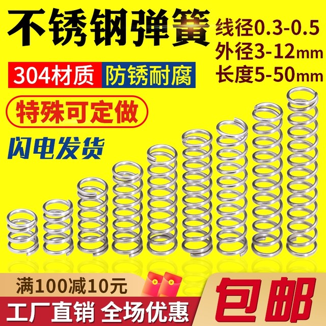 Spring Kit 40-Piece Stainless Steel Torsion Springs - 4.5mm OD, 0.5mm ...