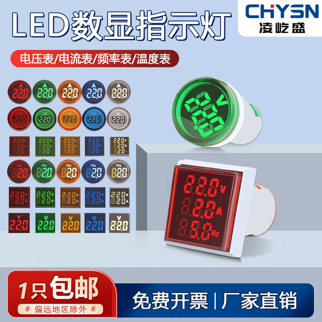 LED digital display voltage current Hertz frequency indicator round ...