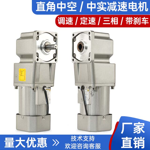 Right angle reduction motor AC 220v small 380v hollow/medium solid gear ...