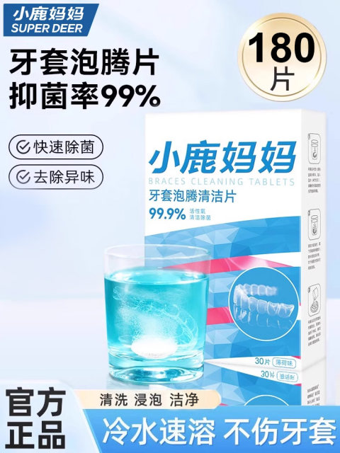 Xiaolu Mama Orthodontic Denture Brace Holder Cleaning Tablet Invisible ...