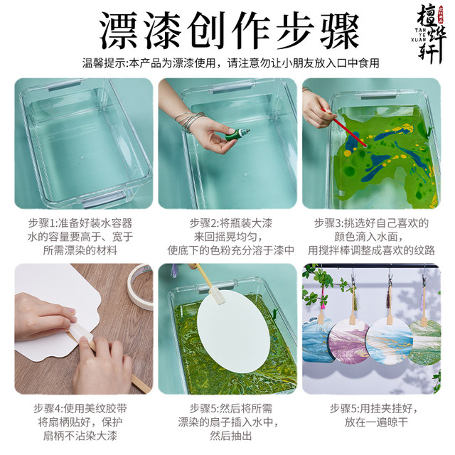 Lacquer fan material package, bleached lacquer fan, intangible cultural ...