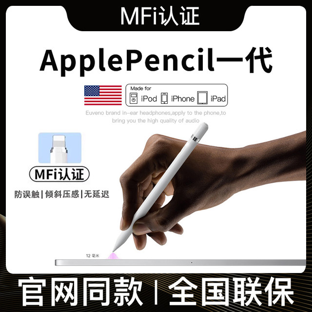applepencil capacitive pen applepencil first generation stylus ...