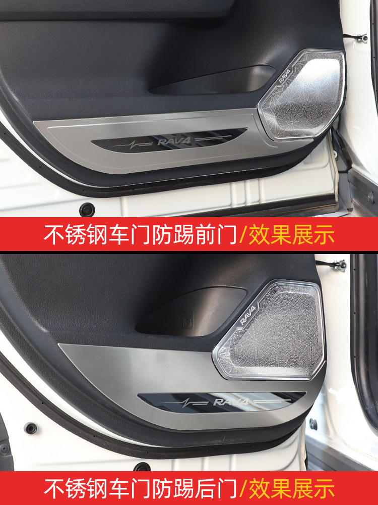 Special 20-24 Toyota RAV4 Rongfang stainless steel door anti-kick pad Wilanda protective plate ...