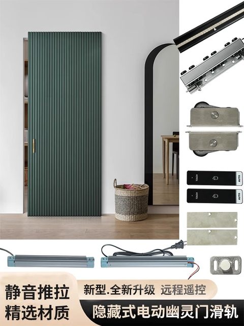 Electric ghost door trackless sliding wooden door invisible track ...