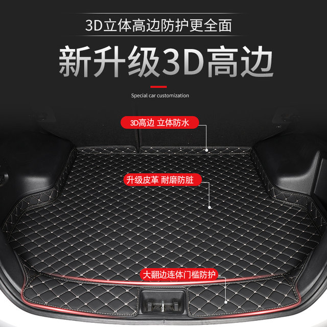 FAW Pentium B70 B50 B30 B90 T33 T55 T77 T99 X40X80 car tail trunk pad