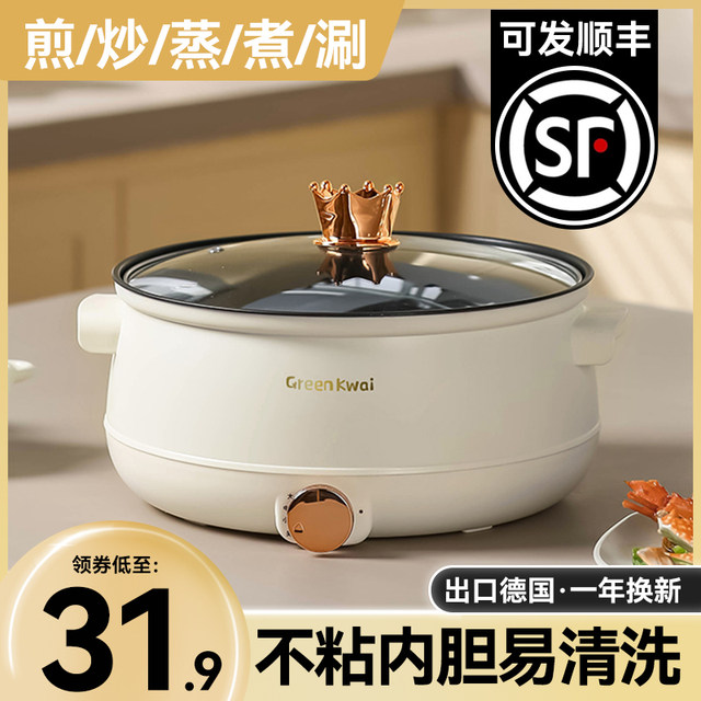 Electric cooking pot dormitory student pot small electric pot instant ...