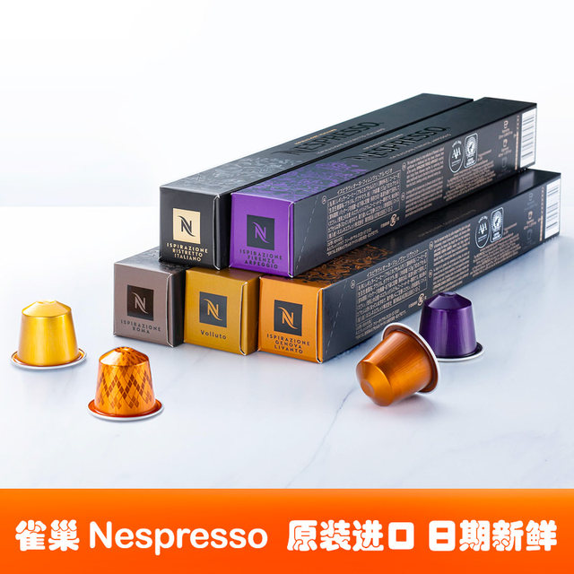 Nestlé Nespresso Nespresso Capsule Coffee 50 Capsules Imported ...