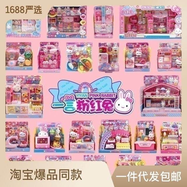 Passing home toy cute pet care station pink rabbit washing machine ...